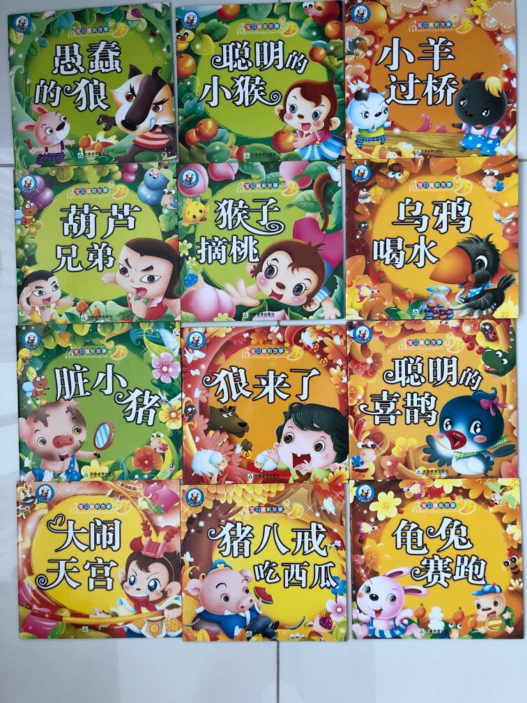 Chinese story book with moral values and hanyu pinyin, Hobbies & Toys ...