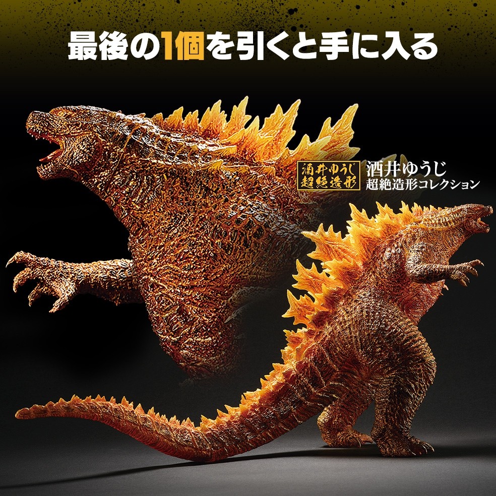Godzilla vs Kong GvK Last Prize Super Rare Burning Godzilla Figure ...