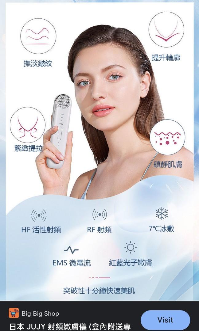 JUJY Facial Machine, Beauty & Personal Care, Face, Face Care on Carousell