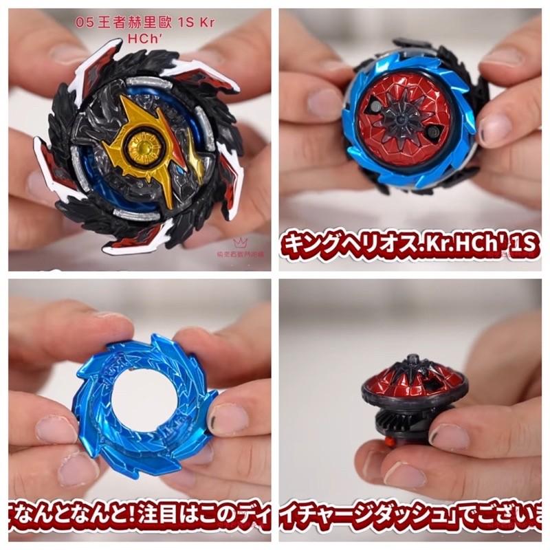 King Helios Beyblade Burst DB 196 Number 5, Hobbies & Toys, Toys ...