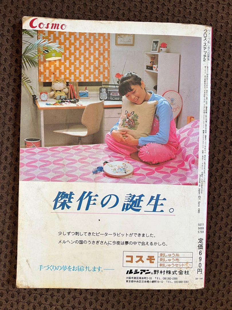 Old Japanese Magazine, Hobbies & Toys, Books & Magazines, Magazines on ...
