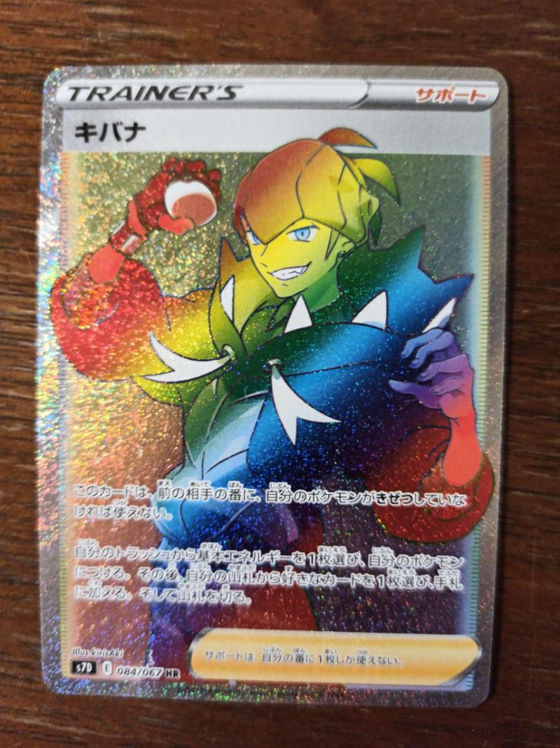 Pokemon card Raihan Full art Rainbow HR, 興趣及遊戲, 玩具 & 遊戲類 - Carousell