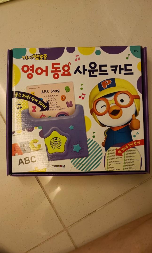 Pororo sound card English Songs, Babies & Kids, Infant Playtime on ...