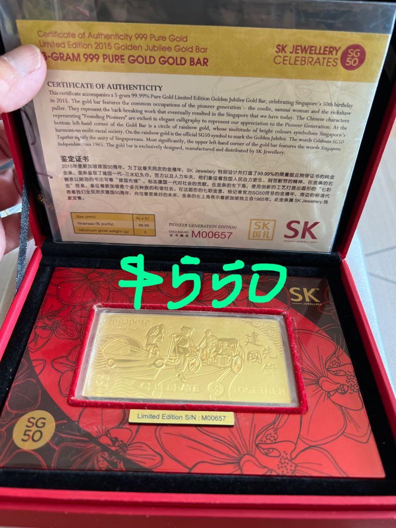 Rare SG50 999 Pure Gold Limited Edition 2015, Hobbies & Toys ...