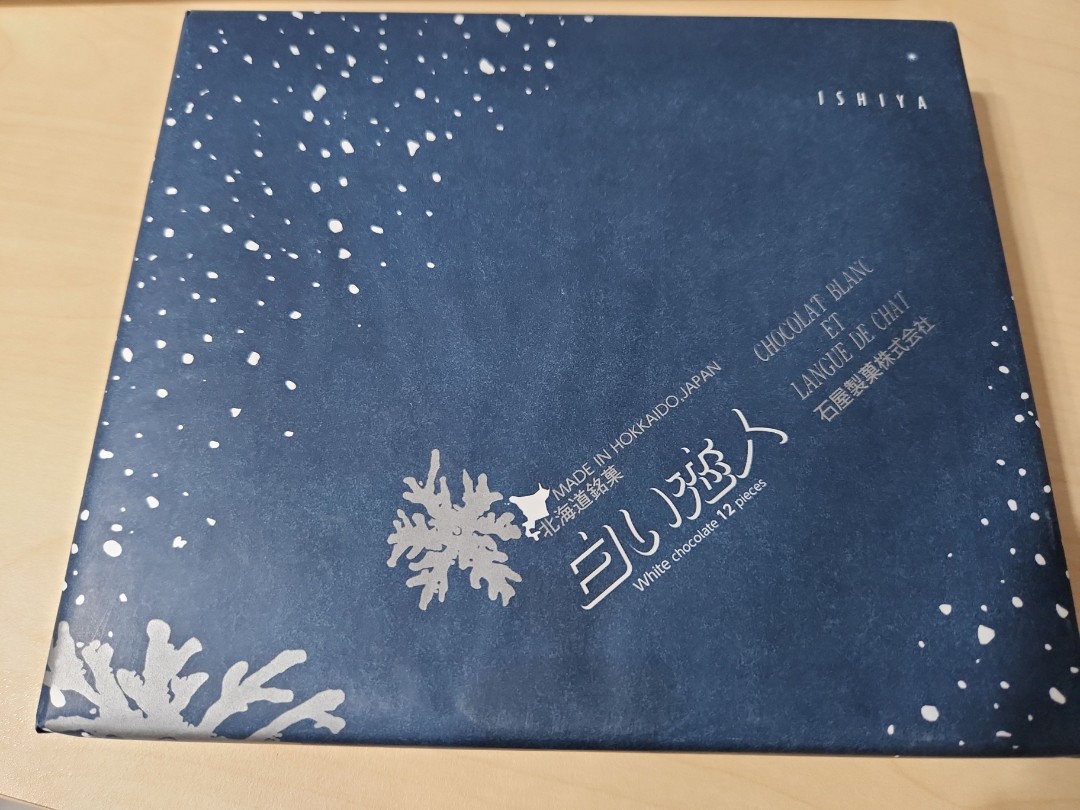 Shiroi kobito white chocolate ishiya hokkaido Japan chocolate square ...