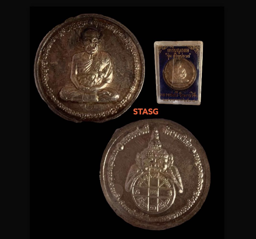 Silver Nur Ngern LP Mee with Rahu coin(Temple Box) Batch: Suriparakha ...