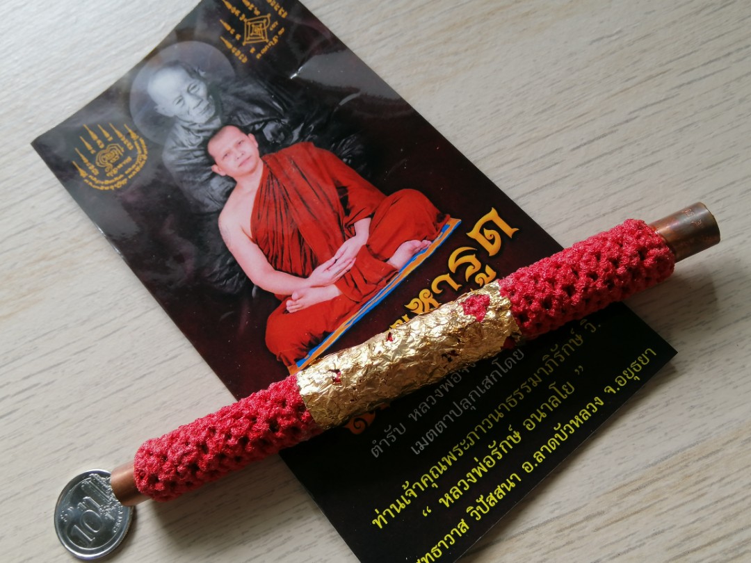Takrut Maharoot Mongkhon Mahachatri 2559 / CK Rak, Hobbies & Toys ...