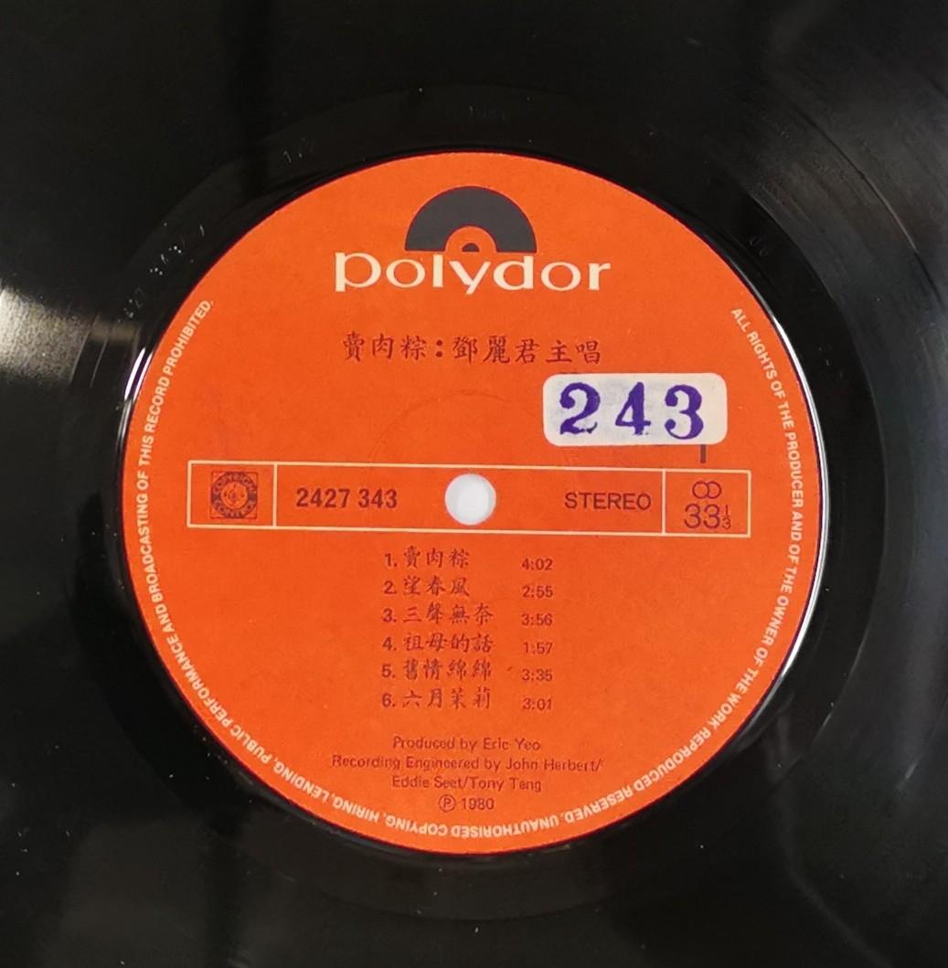 Teresa Teng Hokkien Song 1980 Polydor 12" LP Lyric Sheet 鄧麗君 福建各曲 賣肉一粽 ...