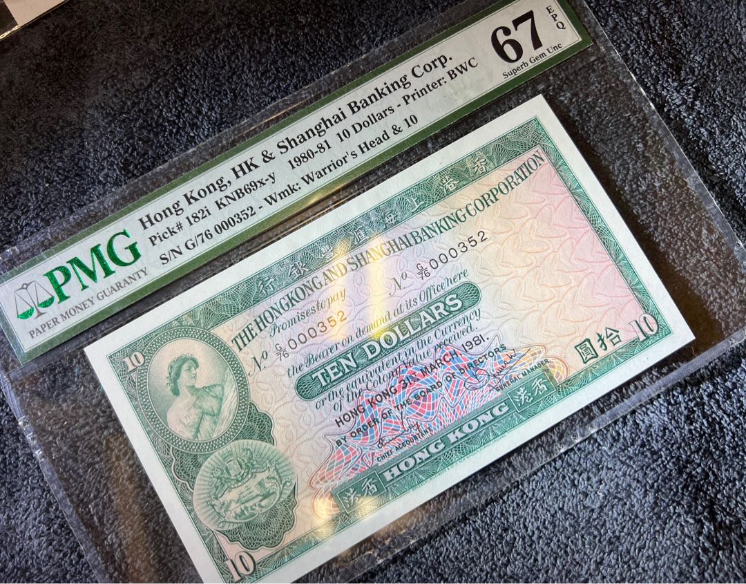 香港匯豐銀行 1981 中張 $10 000352 佰位號 PMG 67, 興趣及遊戲, 收藏品及紀念品, 錢幣 - Carousell