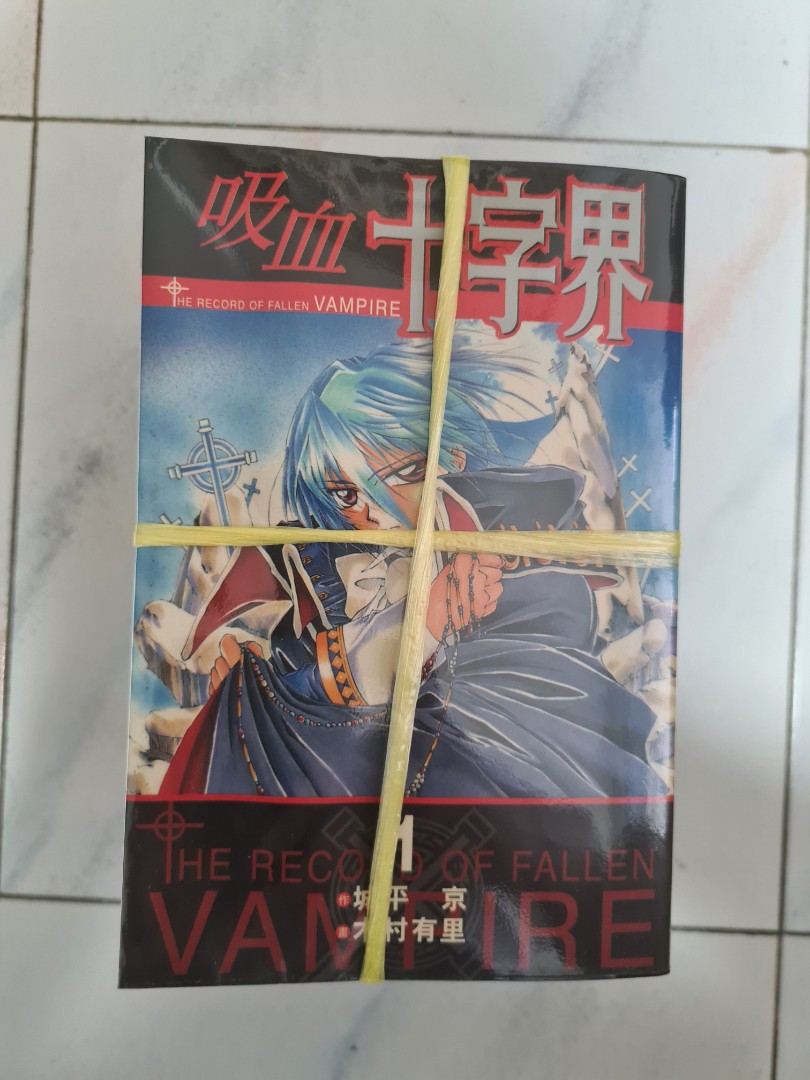 吸血十字界 (全）创艺 / The record of fallen vampire - complete CY vol. 1 to 9 ...