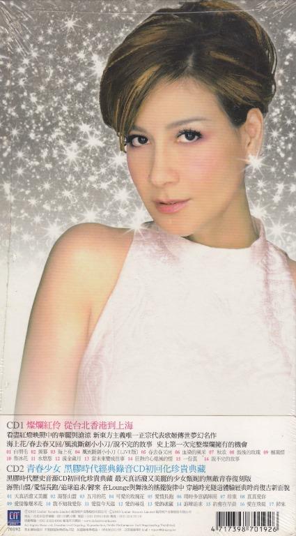 甄妮 Jenny Tseng 2 Cds 全新未拆 Hobbies And Toys Music And Media Cds And Dvds