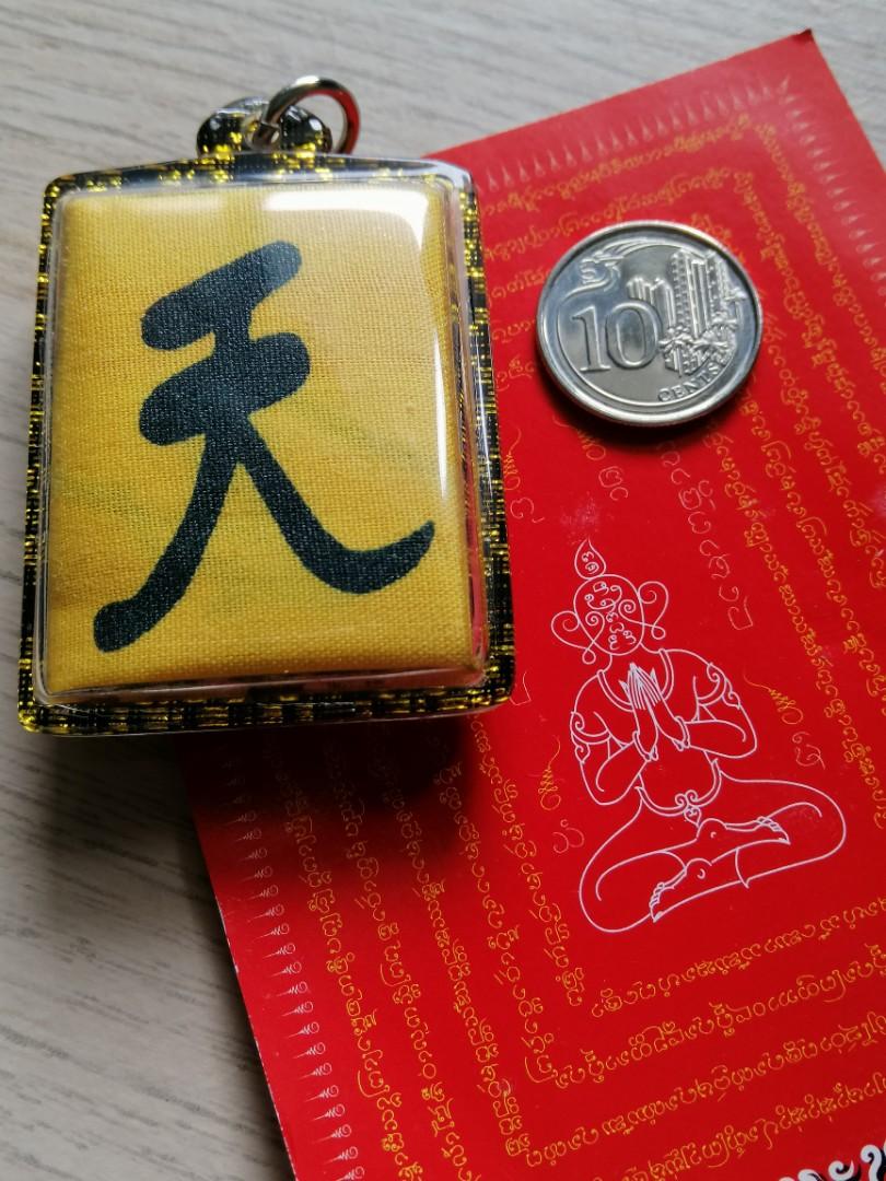 Ah Pek Rongsi Phayant Yant Fa Pratan 2560 / Ajarn Subin, Hobbies & Toys ...