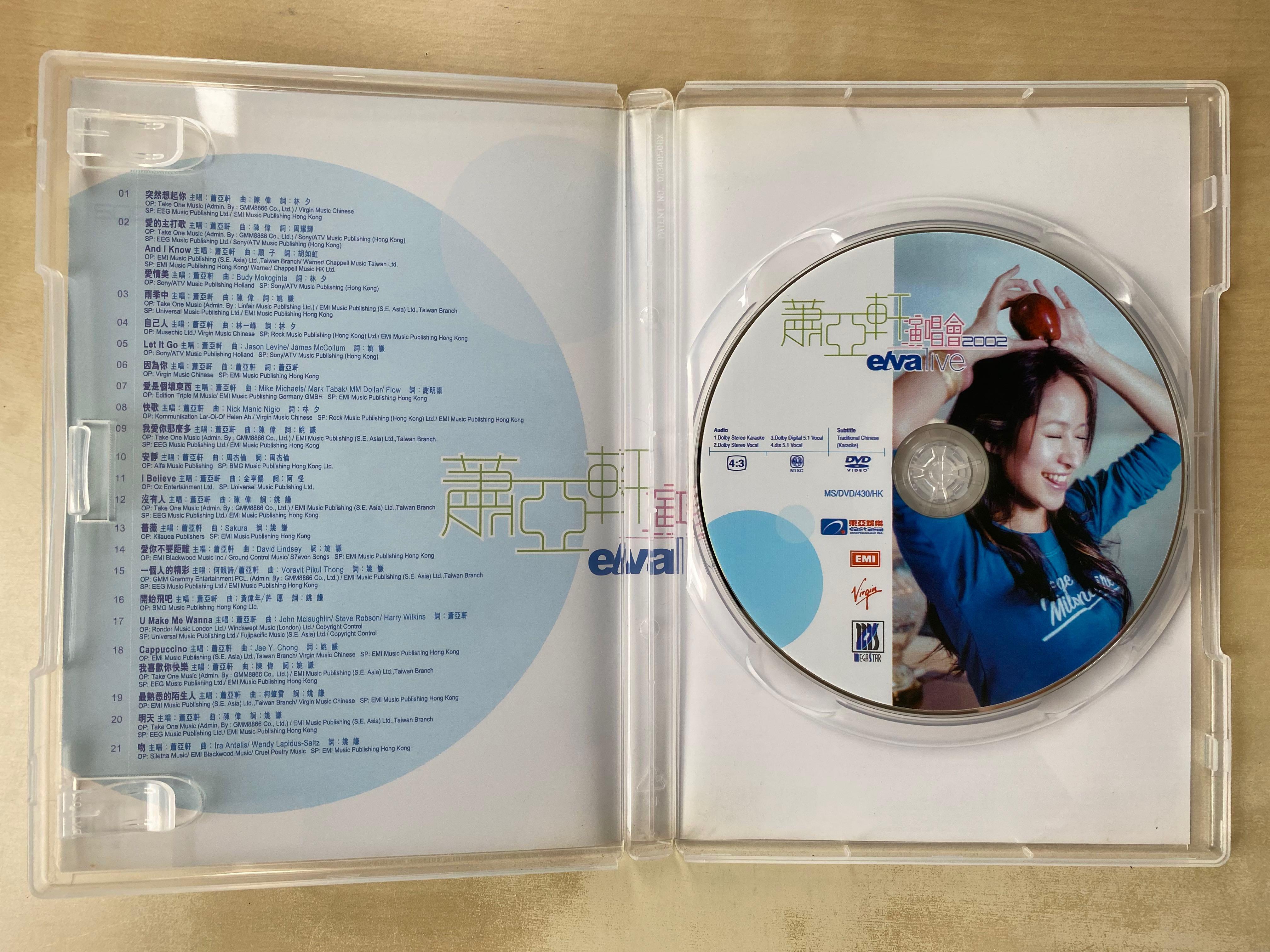 DVD丨蕭亞軒演唱會2002 / Elva Live 2002, 興趣及遊戲, 音樂、樂器 & 配件, 音樂與媒體 - CD 及 DVD - Carousell
