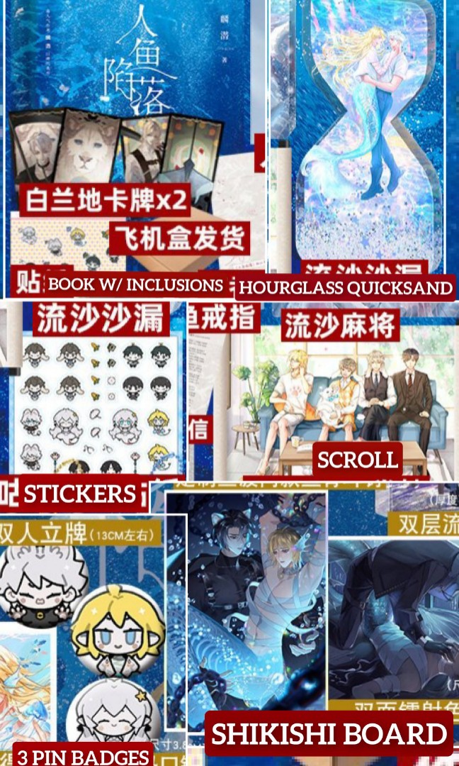 Danmei : FALLEN MERMAN SET, Hobbies & Toys, Books & Magazines, Comics ...