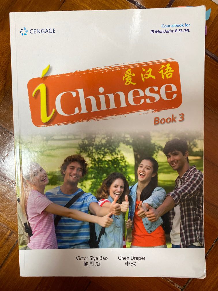 IB CHINESE B HL & SL i chinese book 3, 興趣及遊戲, 書本 & 文具, 教科書 - Carousell