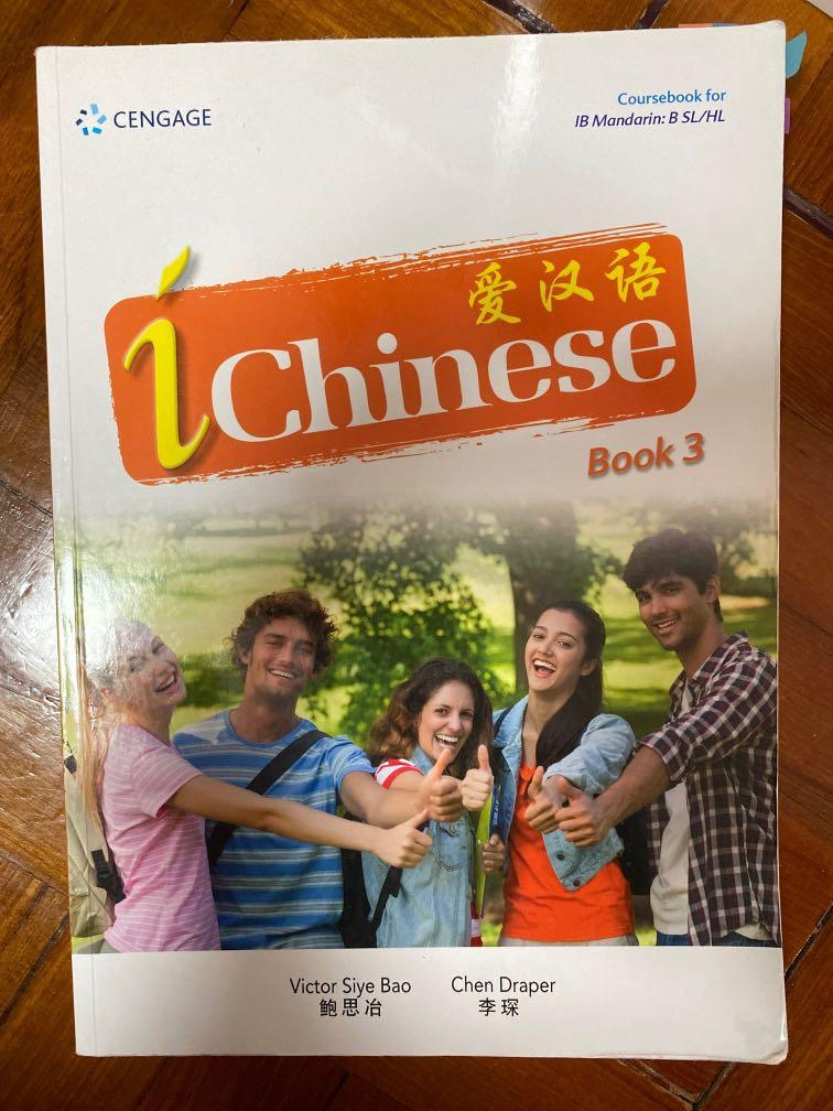IB CHINESE B HL & SL i chinese book 3, 興趣及遊戲, 書本 & 文具, 教科書 - Carousell