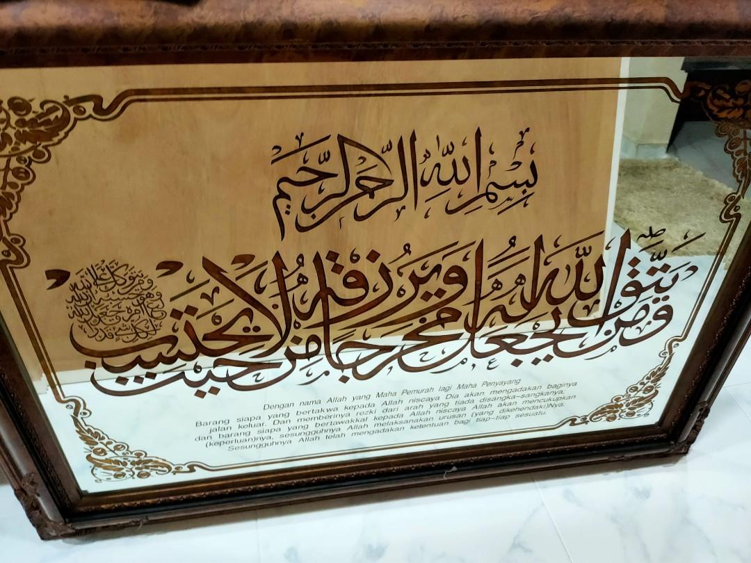 Islamic Ayat Frame, Furniture & Home Living, Home Decor, Other Home ...
