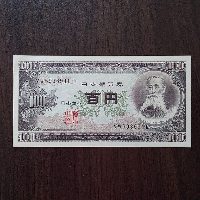 Japan 100 Yen (1953) UNC banknote, Hobbies & Toys, Memorabilia ...