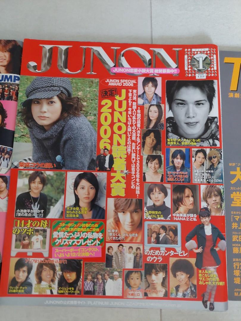 Japanese magazine (various), Hobbies & Toys, Books & Magazines ...
