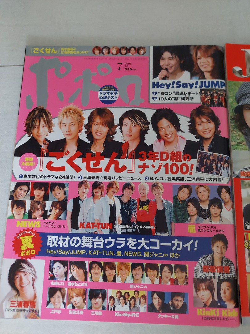 Japanese magazine (various), Hobbies & Toys, Books & Magazines ...