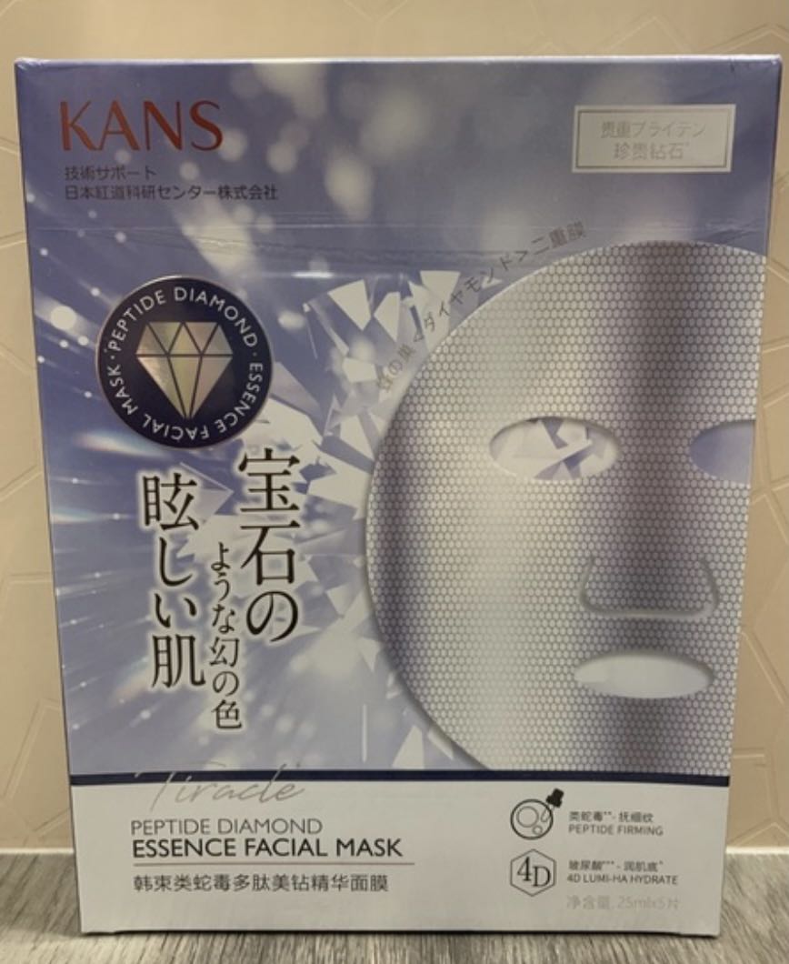 Kans Brightening Mask, Beauty & Personal Care, Face, Face Care on Carousell