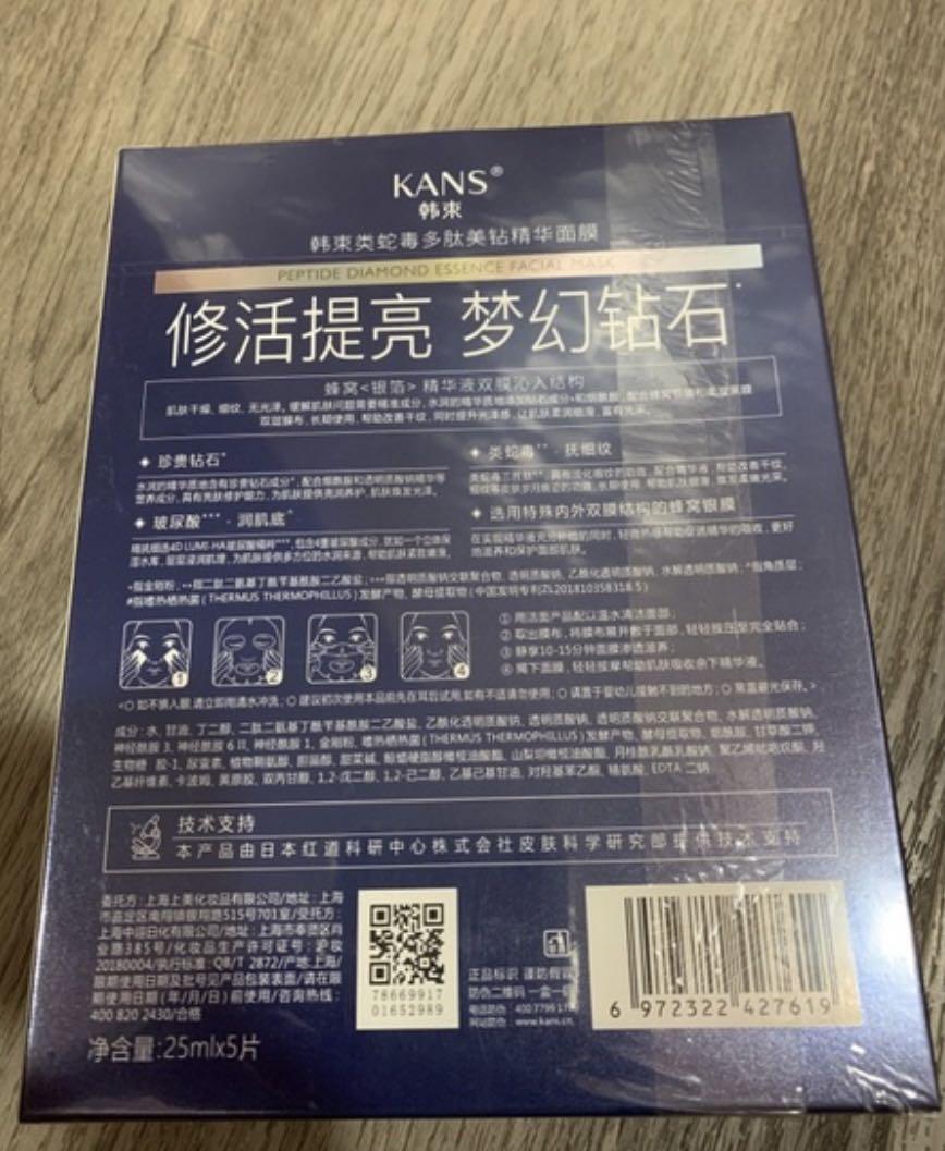 Kans Brightening Mask, Beauty & Personal Care, Face, Face Care on Carousell
