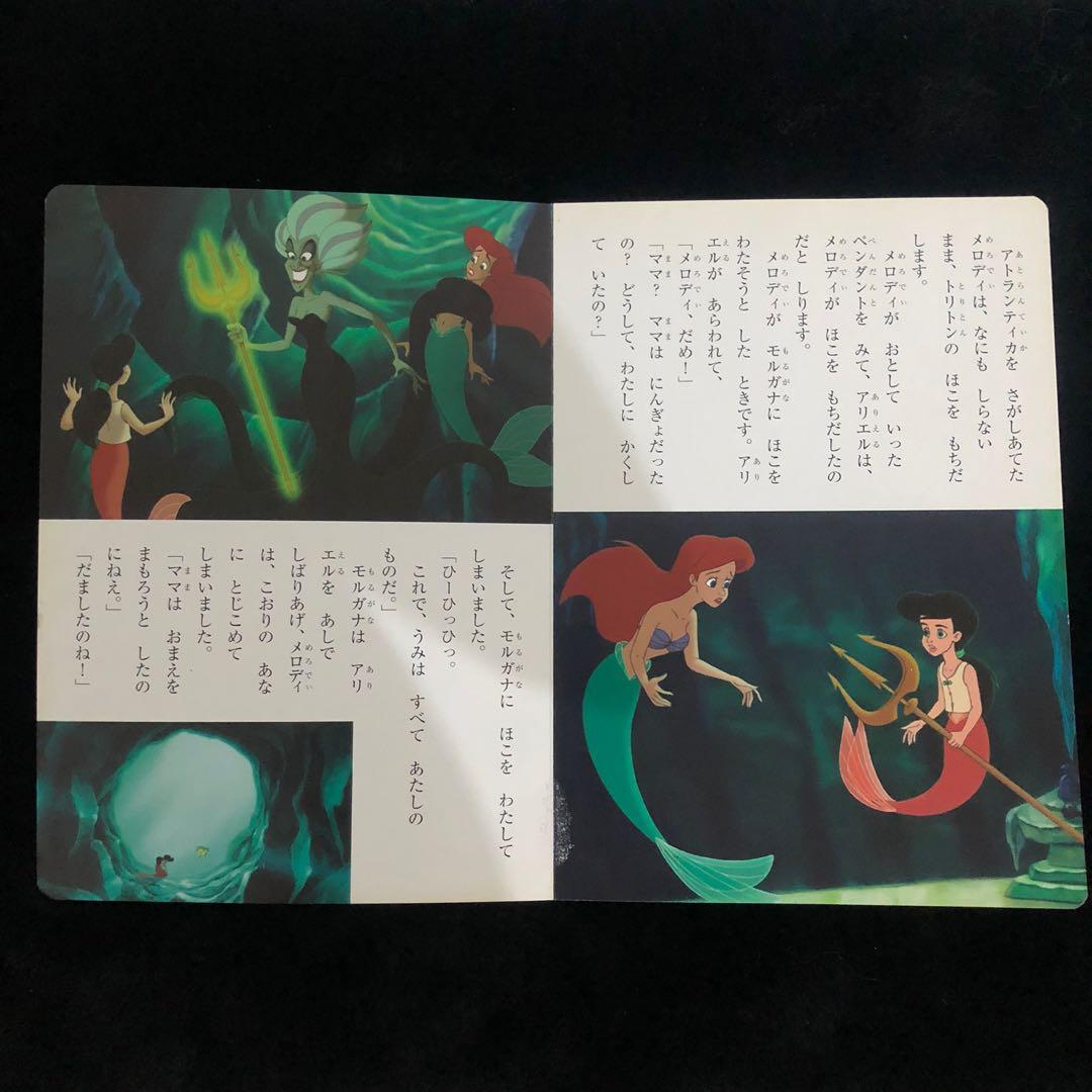 Little Mermaid - Japanese, Hobbies & Toys, Books & Magazines, Children ...