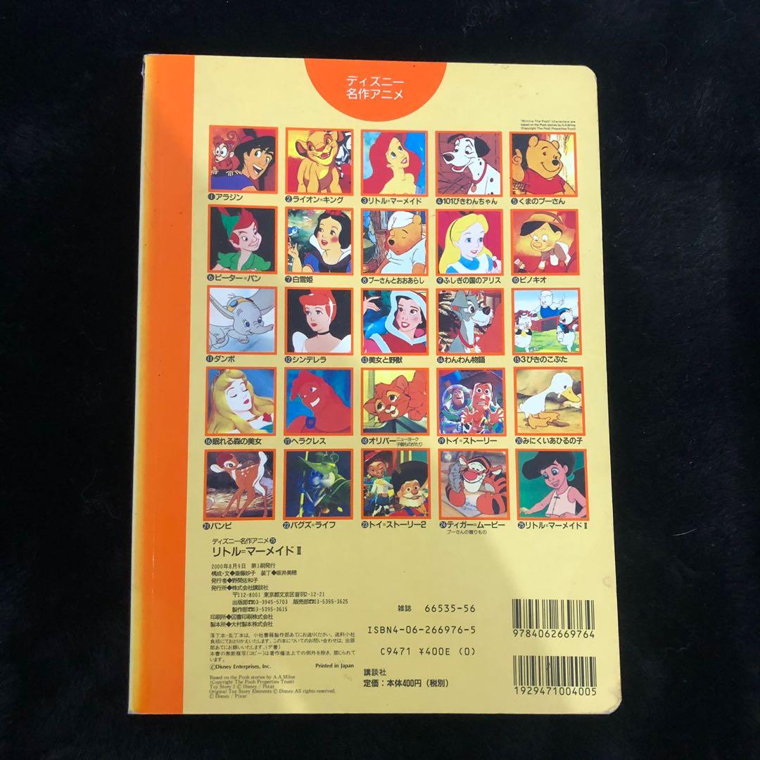 Little Mermaid - Japanese, Hobbies & Toys, Books & Magazines, Children ...