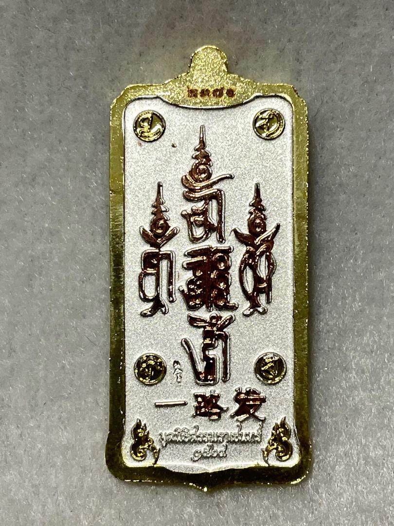 NUR3K - LP Yit Rian Ruay Yang Diao / Dua Pek Yi Pek / BE 2565 / Wat ...