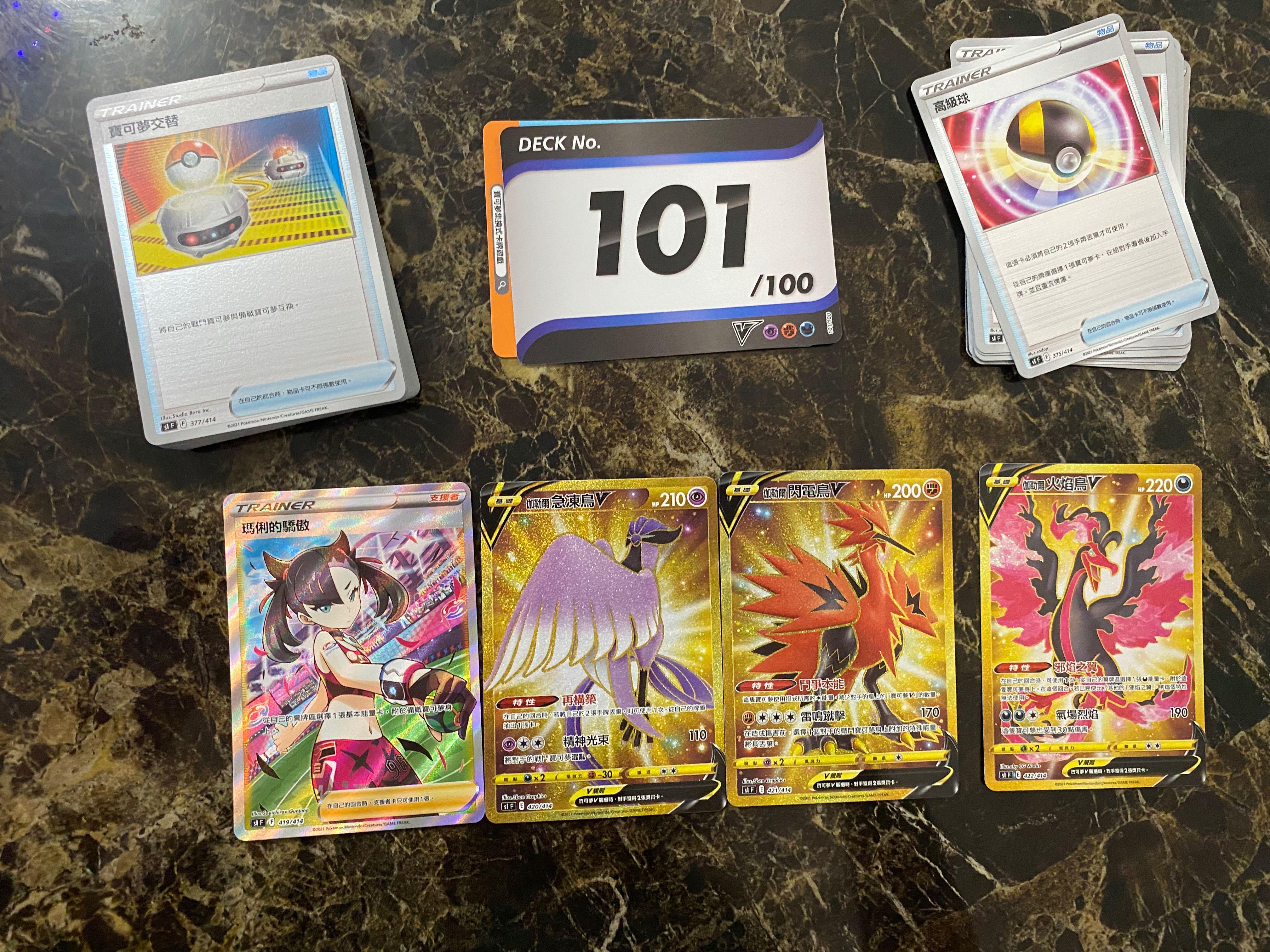 Pokémon PTCG 100 基Deck 初始牌組 101/100 瑪俐的驕傲, 興趣及遊戲, 玩具 & 遊戲類 - Carousell