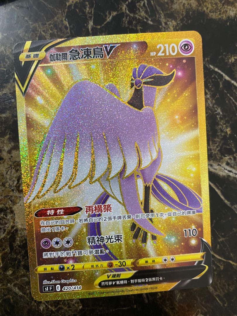 Pokémon PTCG 100 基Deck 初始牌組 101/100 瑪俐的驕傲, 興趣及遊戲, 玩具 & 遊戲類 - Carousell