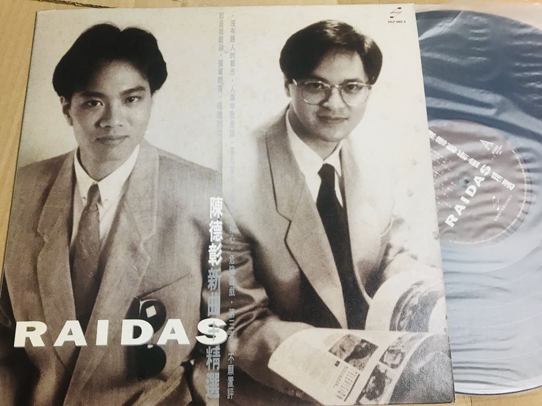 中文樂隊：RAIDAS 陳德彰 新曲+精選 （稀有1989 頭版黑膠唱片）, 興趣及遊戲, 音樂、樂器 & 配件, 音樂與媒體 - CD 及 DVD - Carousell