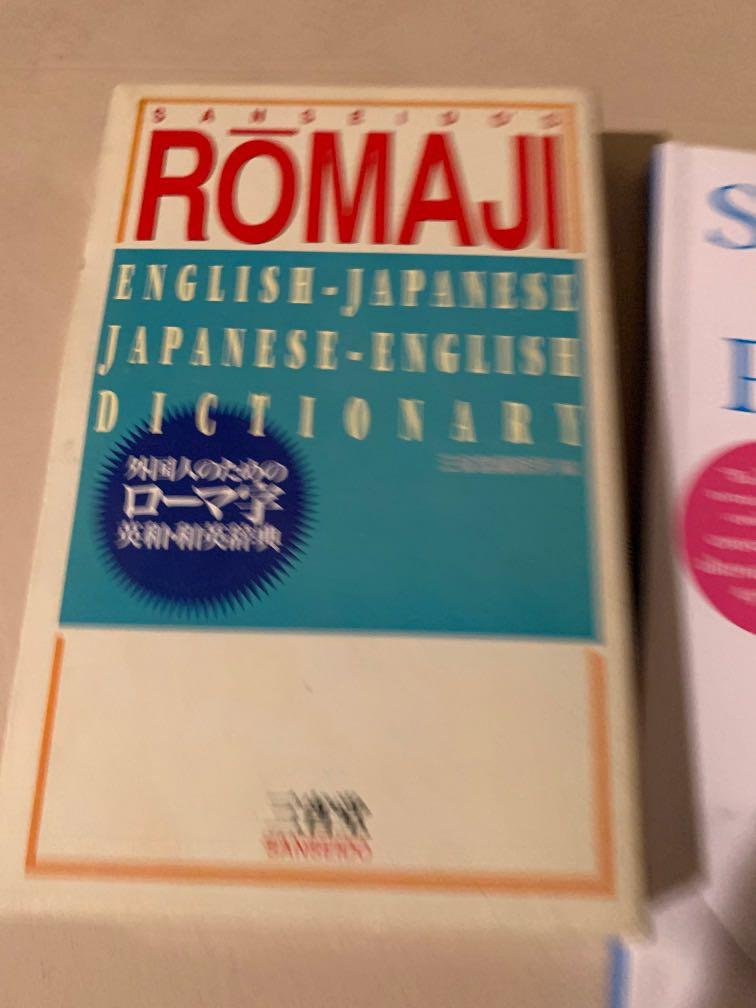 Romaji dictionary English to Japanese, Hobbies & Toys, Books ...