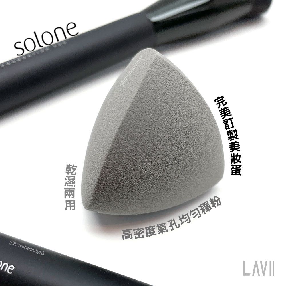 《現貨實物拍攝》Solone 完美訂製美妝蛋 ️官方香港授權分銷商 ️請Like鼓勵一下，我們才會再見 , 美容＆化妝品, 健康及美容 ...