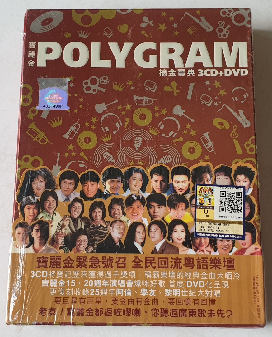Various Artists ~ Polygram ( Hong Kong Press ) 3CD + 1DVD, Hobbies ...