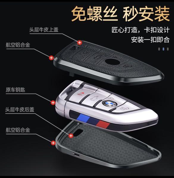 BMW KEY COVER CASE, Car Accessories, Accessories on Carousell