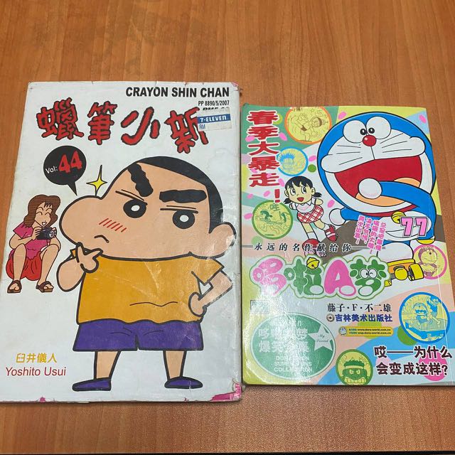Chinese Comic Books (Crayon Shin Chan ; Doraemon), Hobbies & Toys ...