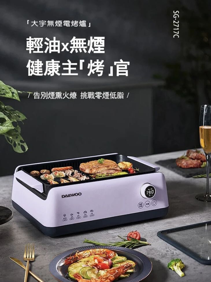 DAEWOO grill SG-2717C, 其他, 其他 - Carousell