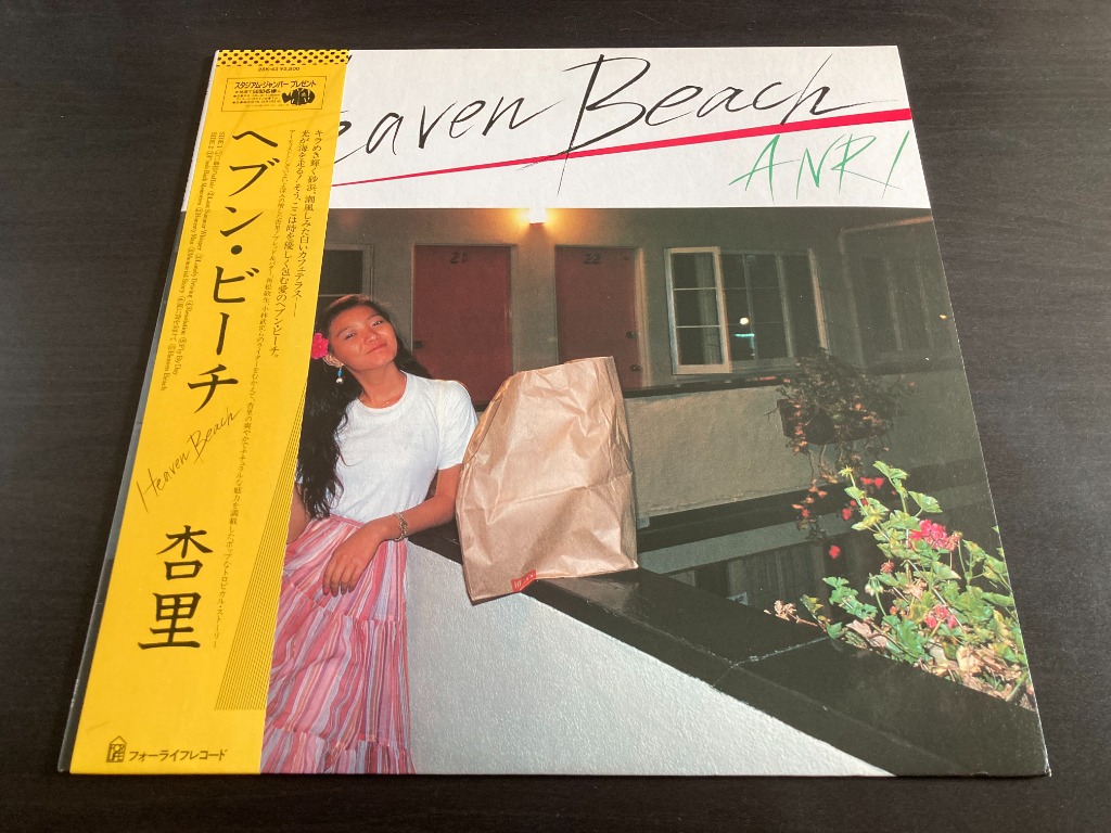 [PO] Anri / 杏里 - Heaven Beach LP 33⅓rpm (Out Of Print) POLP2782CA ...