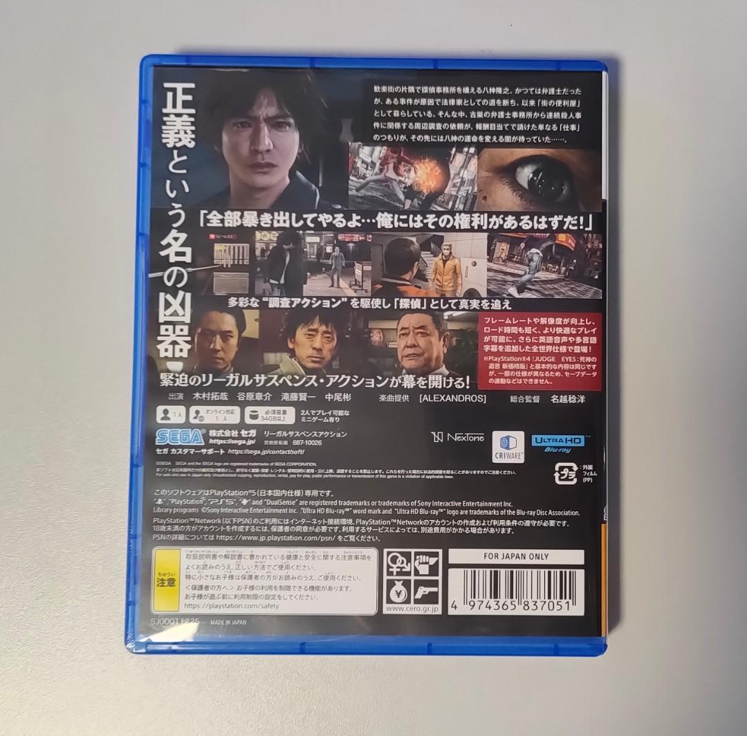 PS5 Judgement (Eng or Jap)Judgment Judge Eyes Remastered (Sega yakuza ...
