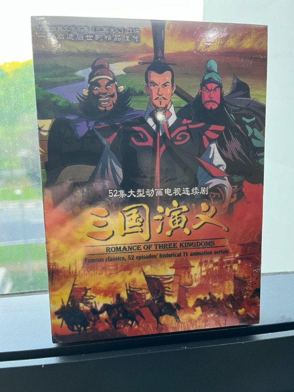 Romance Of The Three Kingdoms Drama Cartoon DVD 三国演义 动画连续剧, Hobbies ...