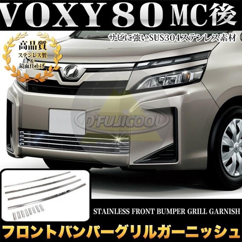 Toyota Voxy Noah 80 Decorative Lower Middle Grill Trim Strip, Auto Accessories on Carousell