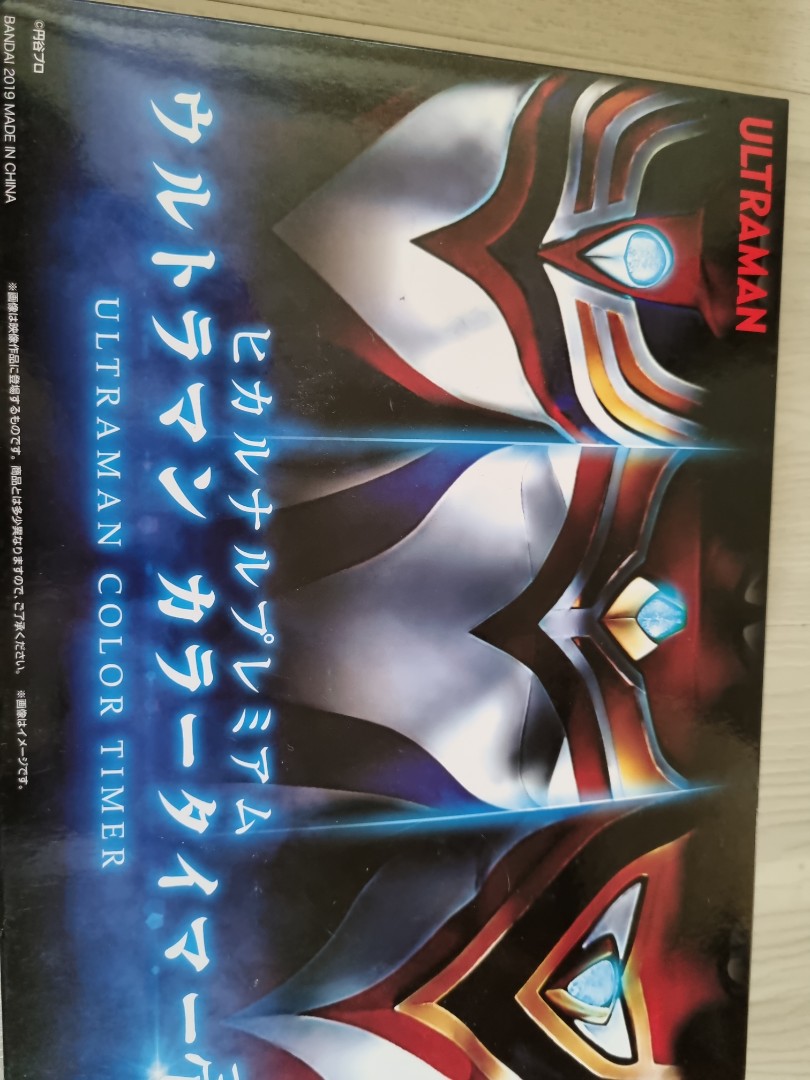 Ultraman tiga , dyna , gaia colour timer, Hobbies & Toys, Toys & Games ...
