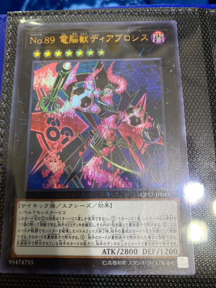 Yugioh No.89, Hobbies & Toys, Toys & Games on Carousell