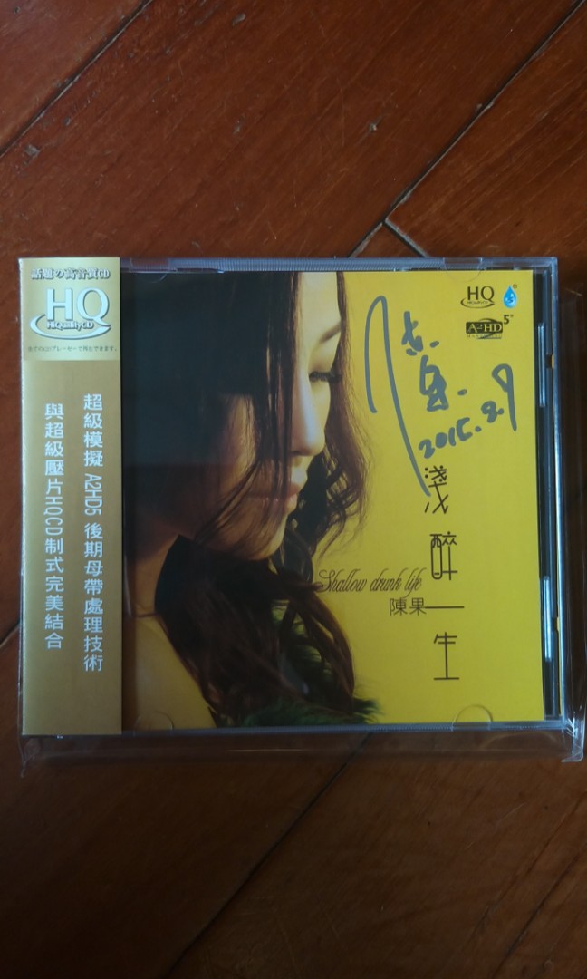 親筆簽名 hifi發燒碟 陳果 淺醉一生 hqcd cd, 興趣及遊戲, 音樂、樂器 & 配件, 音樂與媒體 - CD 及 DVD - Carousell