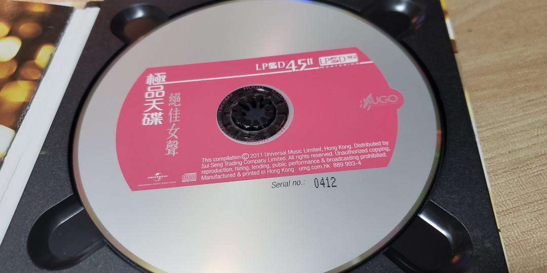 早期版 極品天碟 - 絕佳女聲 LPCD45 II CD碟 2011 年 出版舊 正版碟, 興趣及遊戲, 音樂樂器 & 配件, 音樂與媒體 - CD 及 DVD - Carousell