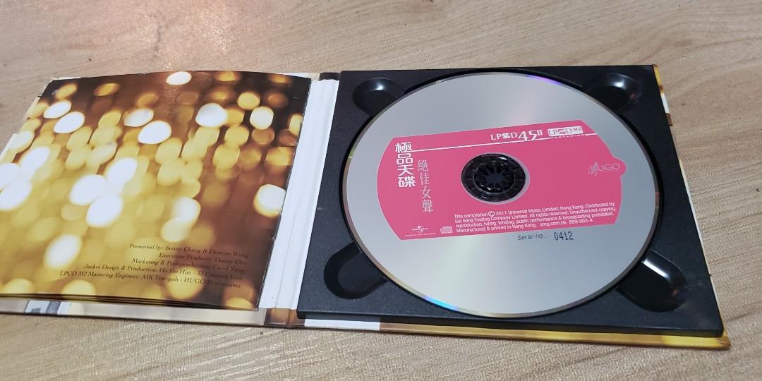 早期版 極品天碟 - 絕佳女聲 LPCD45 II CD碟 2011 年 出版舊 正版碟, 興趣及遊戲, 音樂樂器 & 配件, 音樂與媒體 - CD 及 DVD - Carousell
