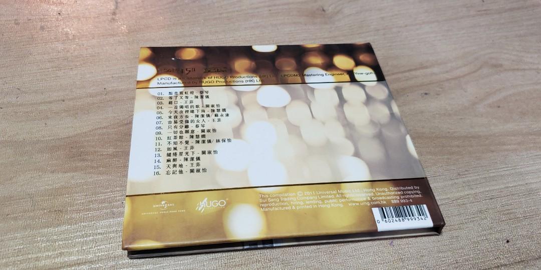 早期版 極品天碟 - 絕佳女聲 LPCD45 II CD碟 2011 年 出版舊 正版碟, 興趣及遊戲, 音樂樂器 & 配件, 音樂與媒體 - CD 及 DVD - Carousell