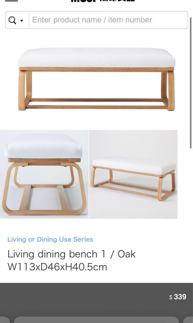 ☘️ MUJI Living Dining Table Set, Furniture & Home Living, Furniture ...