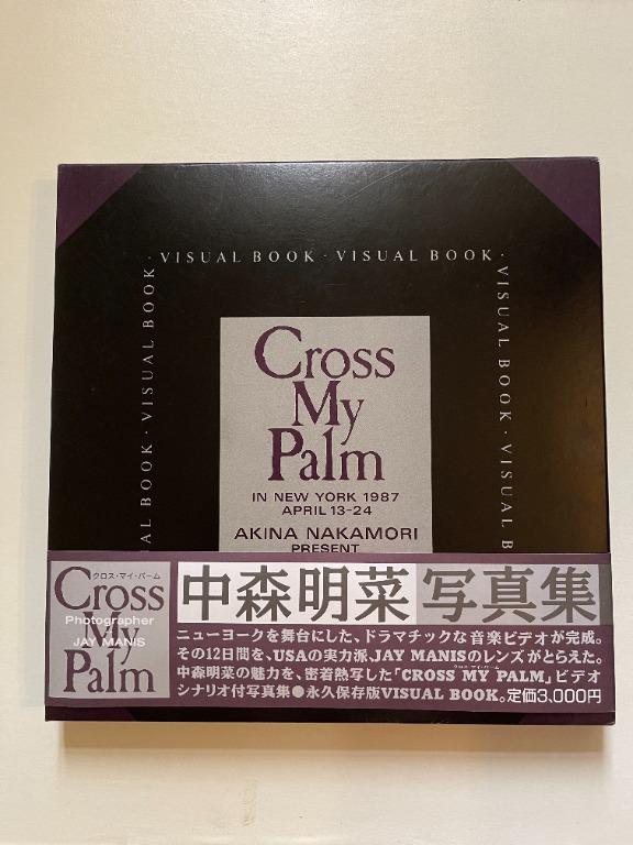 中森明菜 Nakamori Akina Cross my palm 寫真集 相集 Visual Book, 興趣及遊戲, 書本 & 文具, 書本及雜誌 - 補充練習 - Carousell